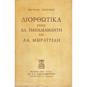 Βιβλιοδίφης - Παλαιοβιβλιοπωλείο με πλούσια συλλογή από παλαιά, σπάνια ...